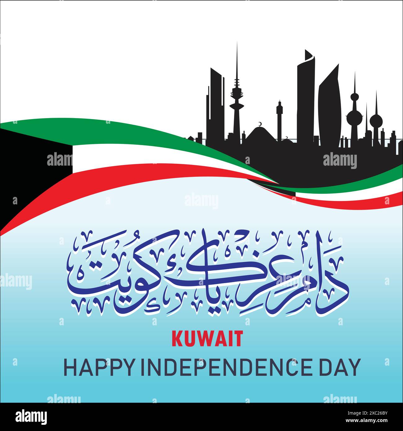 Kuwait national day hi-res stock photography and images - Alamy
