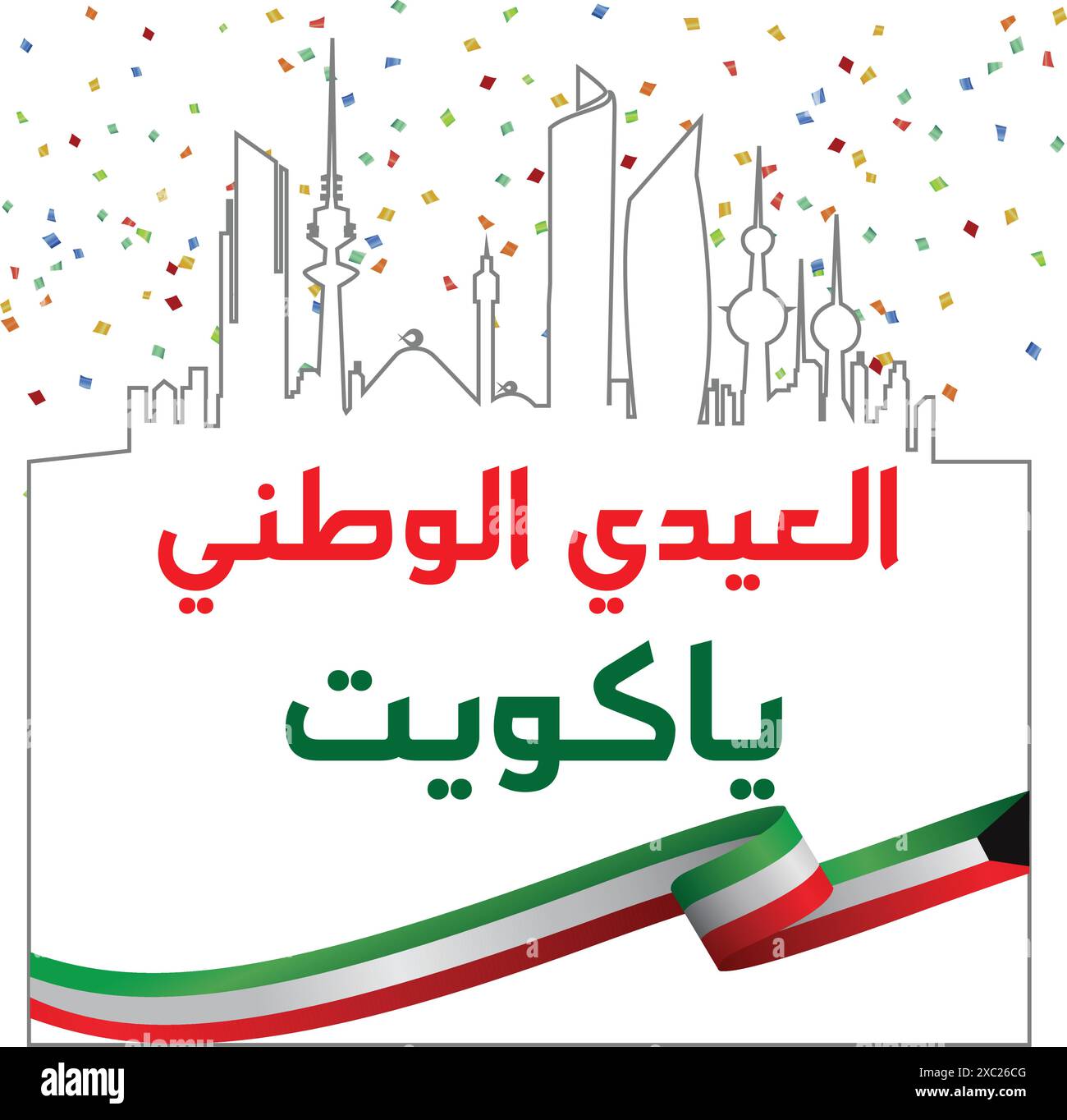 Kuwait national day hi-res stock photography and images - Alamy