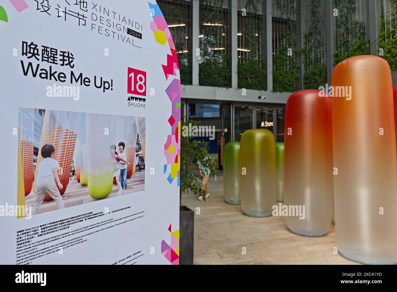 SHANGHAI, CHINA - JUNE 14, 2024 - Tall, swaying plastic film pillars ...
