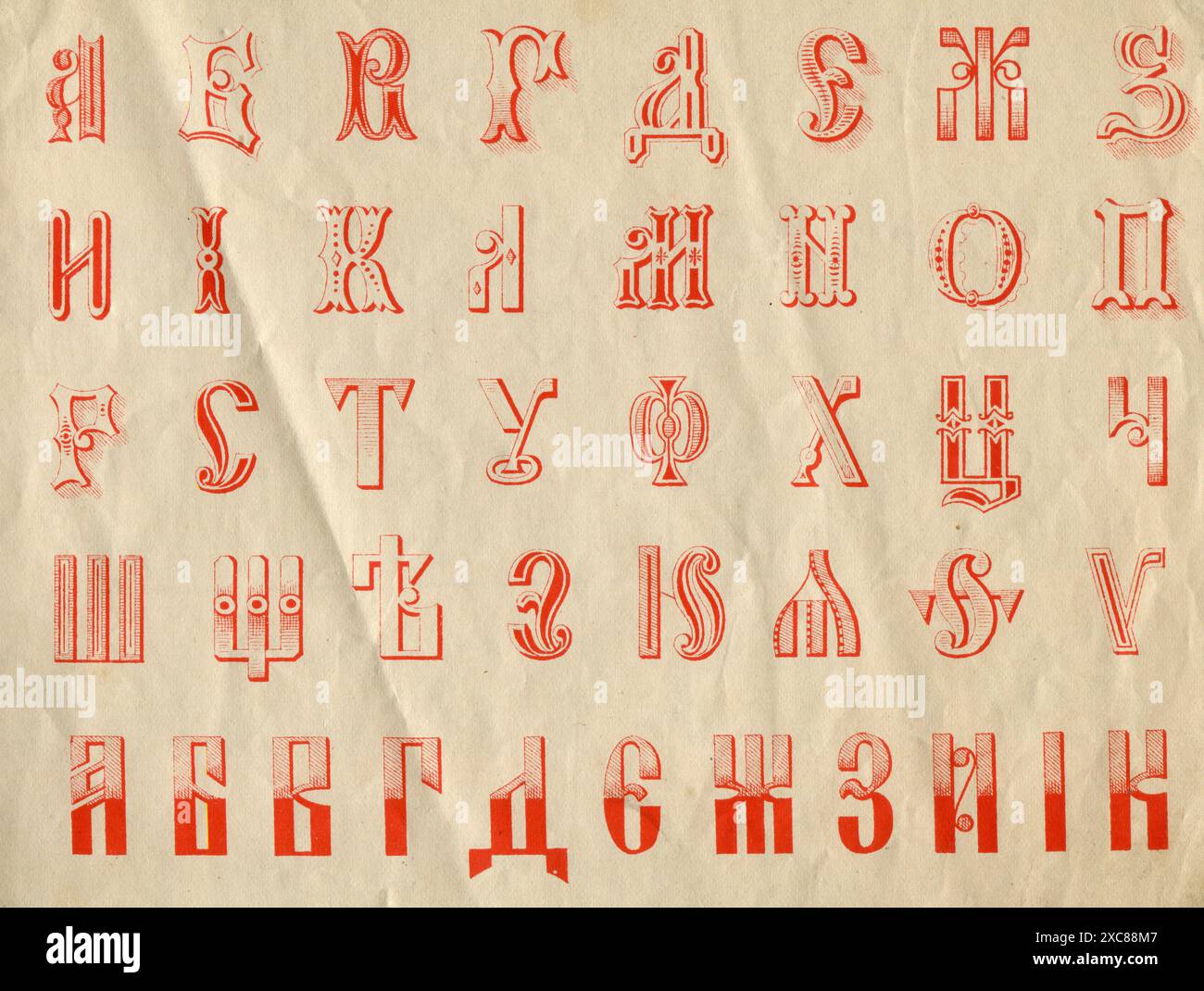 Vintage Victorian alphabet Stock Photo - Alamy