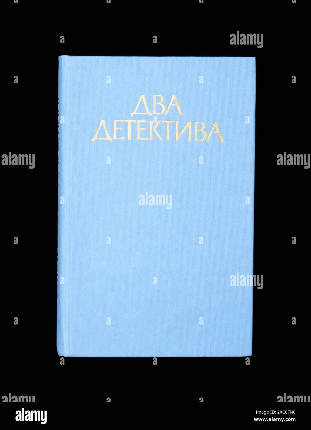 The "From Russia, with Love" (Russian: Привет из России) by Ian Fleming ...