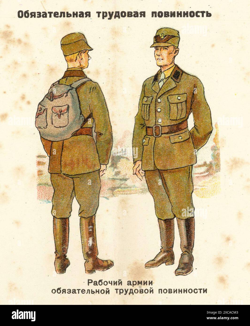 Army service recognition hi-res stock photography and images - Alamy