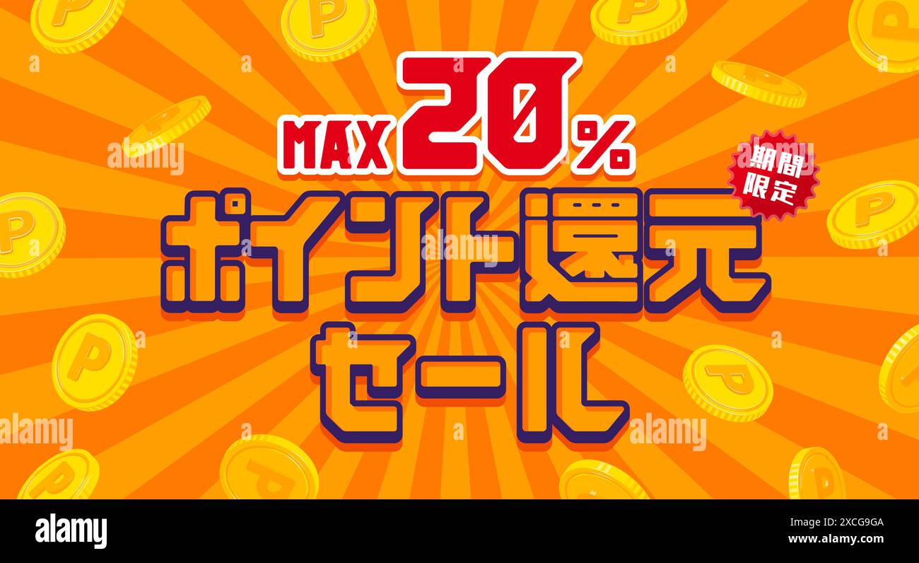 Reward points cashback sale banner illustration Stock Vector Image ...