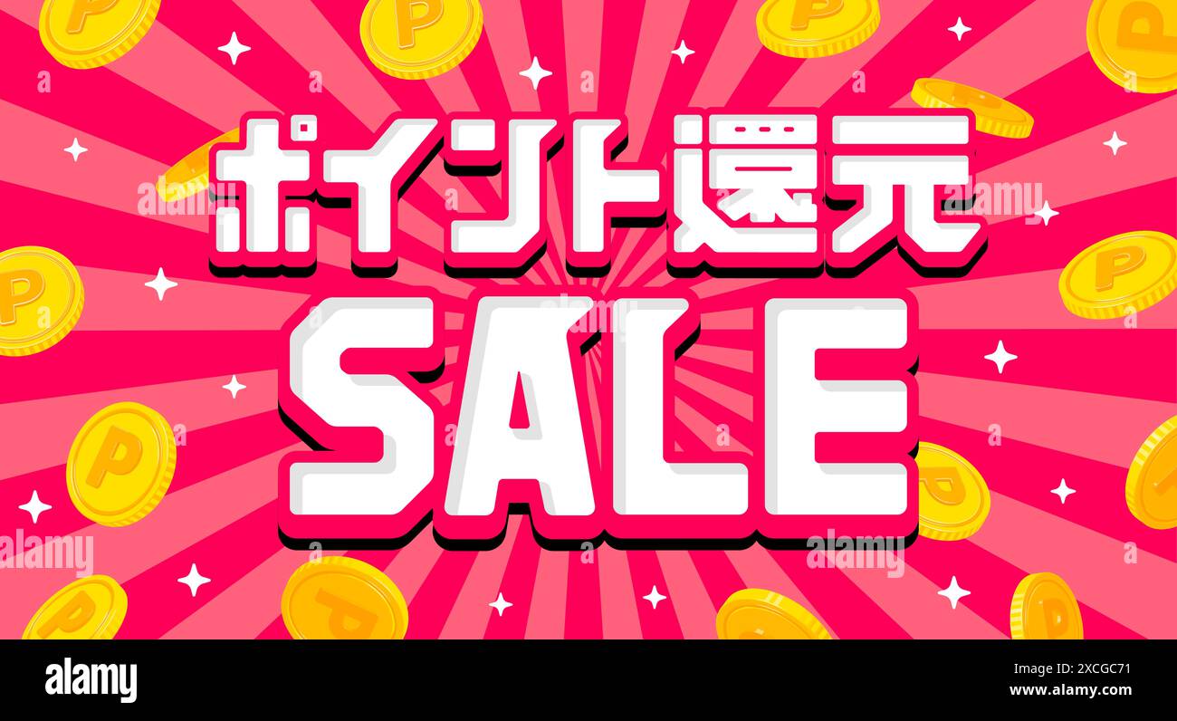 Reward points cashback sale banner illustration Stock Vector Image ...