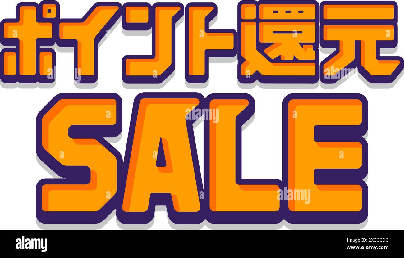 Reward points cashback sale logo illustration Stock Vector Image & Art ...