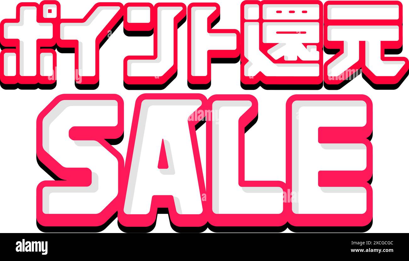 Reward points cashback sale logo illustration Stock Vector Image & Art ...