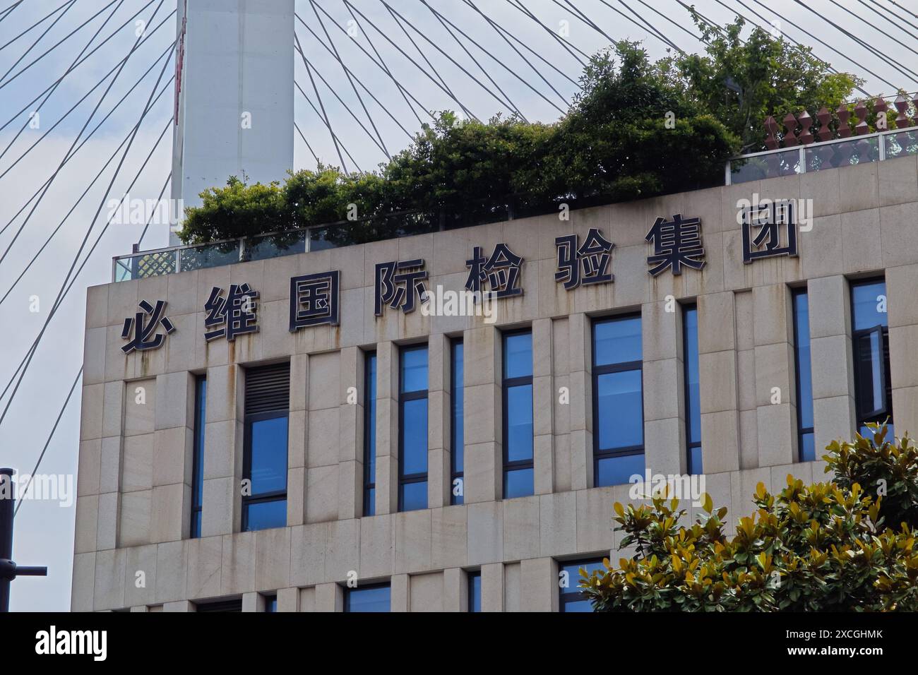 SHANGHAI, CHINA - JUNE 17, 2024 - The office building of Bureau Veritas ...