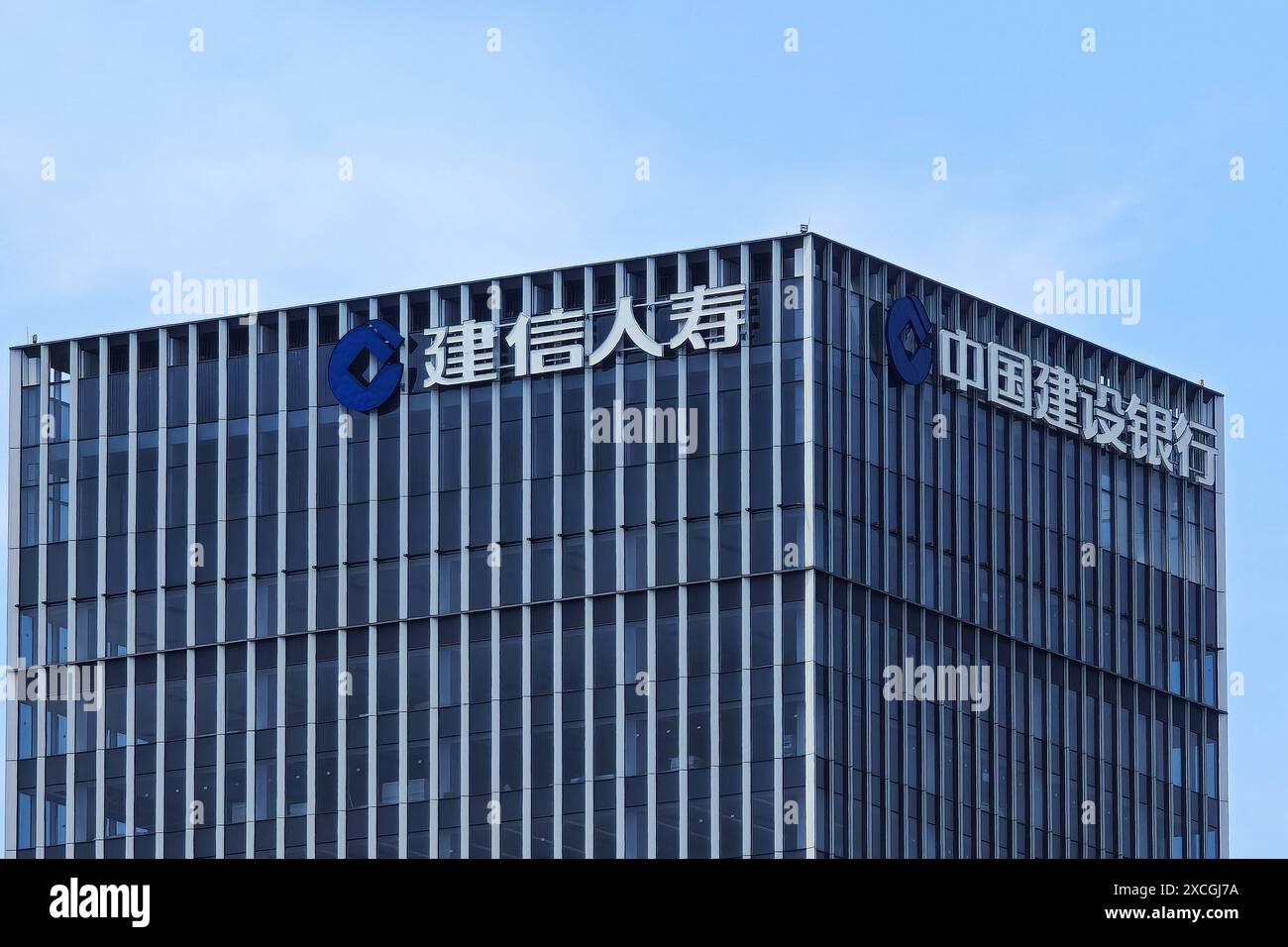 SHANGHAI, CHINA - JUNE 17, 2024 - View of the China Construction Bank ...