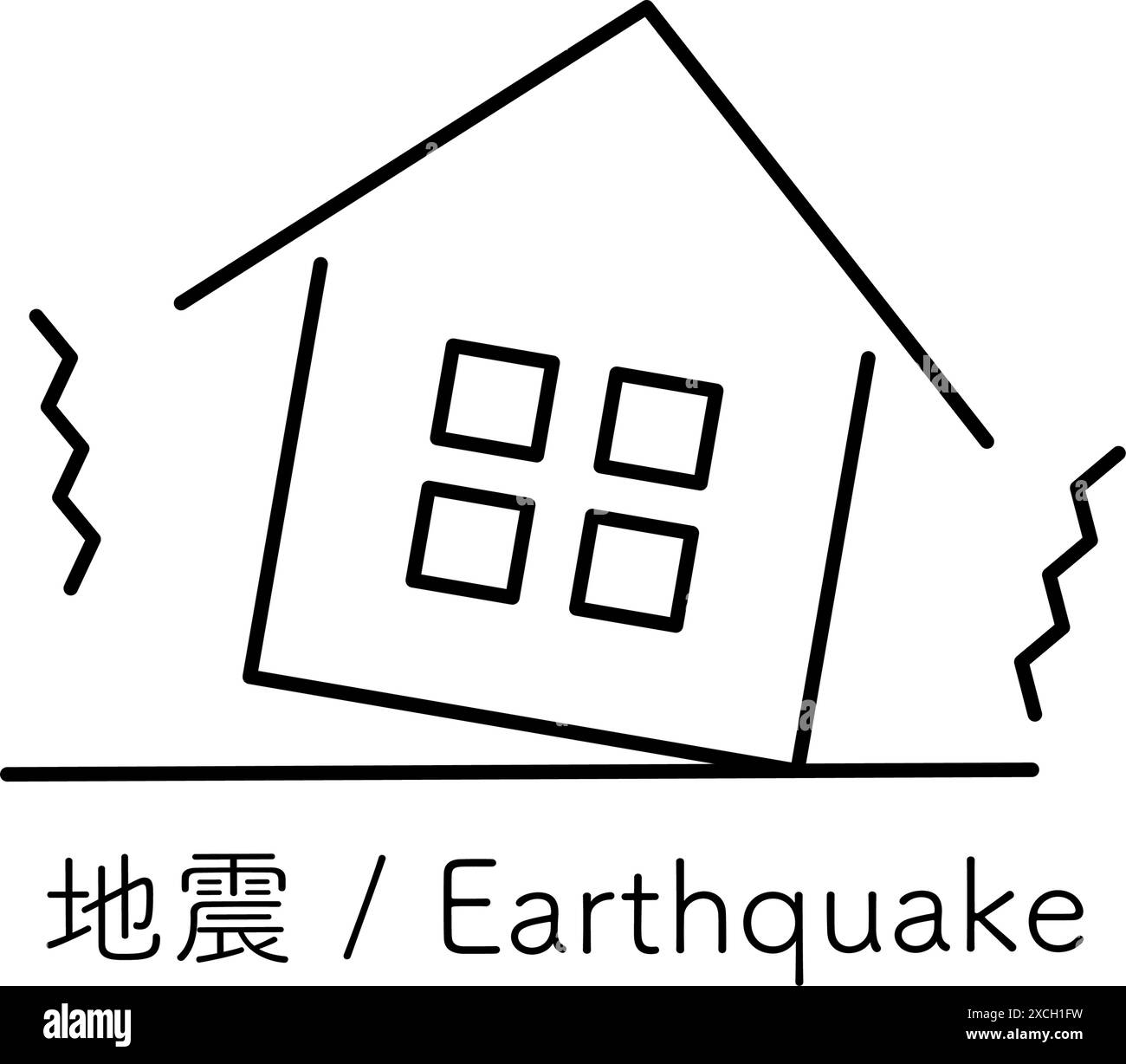 Earthquake Clipart Black And White Earthquake Prevention Stock