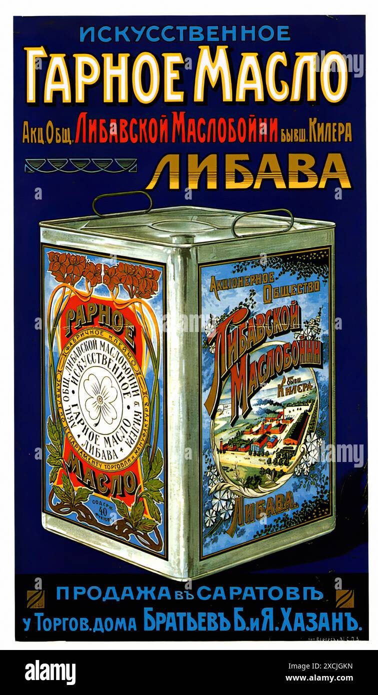 Ad for Libava Margarine ( faux butter ). - Vintage Advertising Print ...