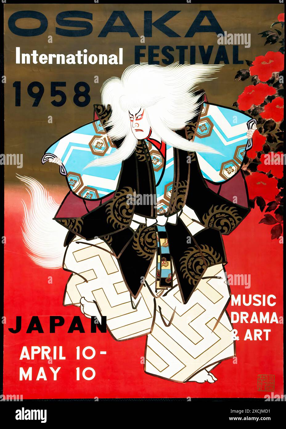 Osaka International Festival, Japan, 1958. - Vintage Travel Poster ...