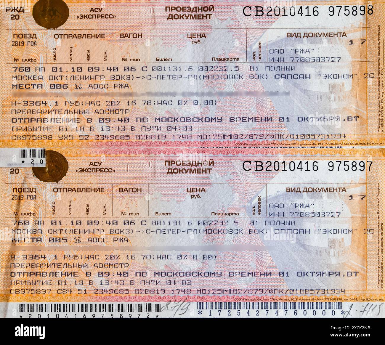 Trans siberian railway ticket hi-res stock photography and images - Alamy