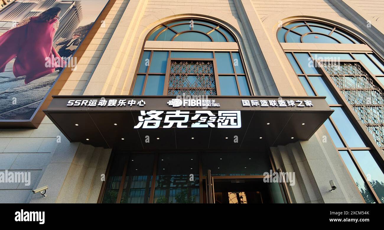 SHANGHAI, CHINA - JUNE 17, 2024 - Rucker Park SSR Sports and Entertainment Center, the world's ...