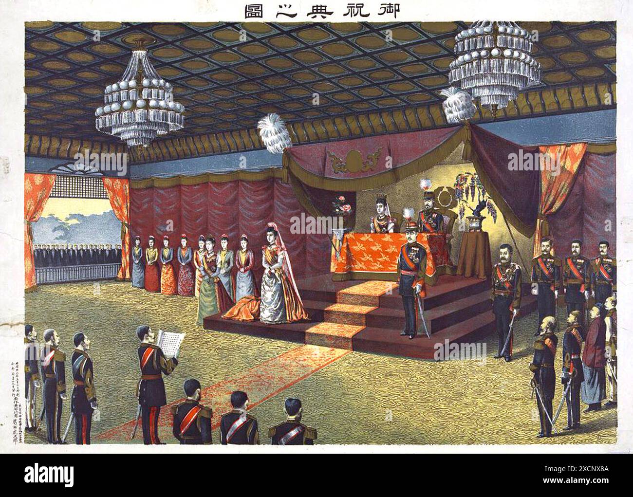 Japanese crown prince wedding hi-res stock photography and images - Alamy