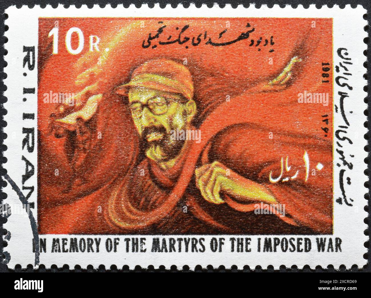 Cancelled postage stamp printed by Iran, that shows Dr. Mostafa Ali ...