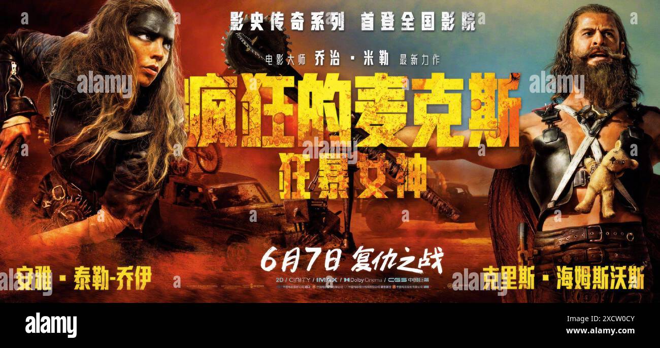 FURIOSA: A MAD MAX SAGA, (aka FURIOSA), Chinese banner poster, from ...