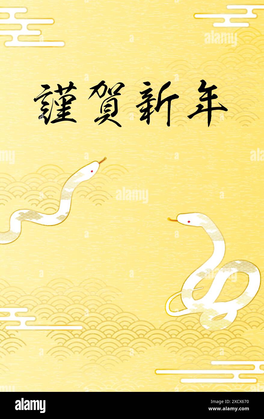 2025 Snake New Year's greeting card with two Snakes on Japanese Pattern ...
