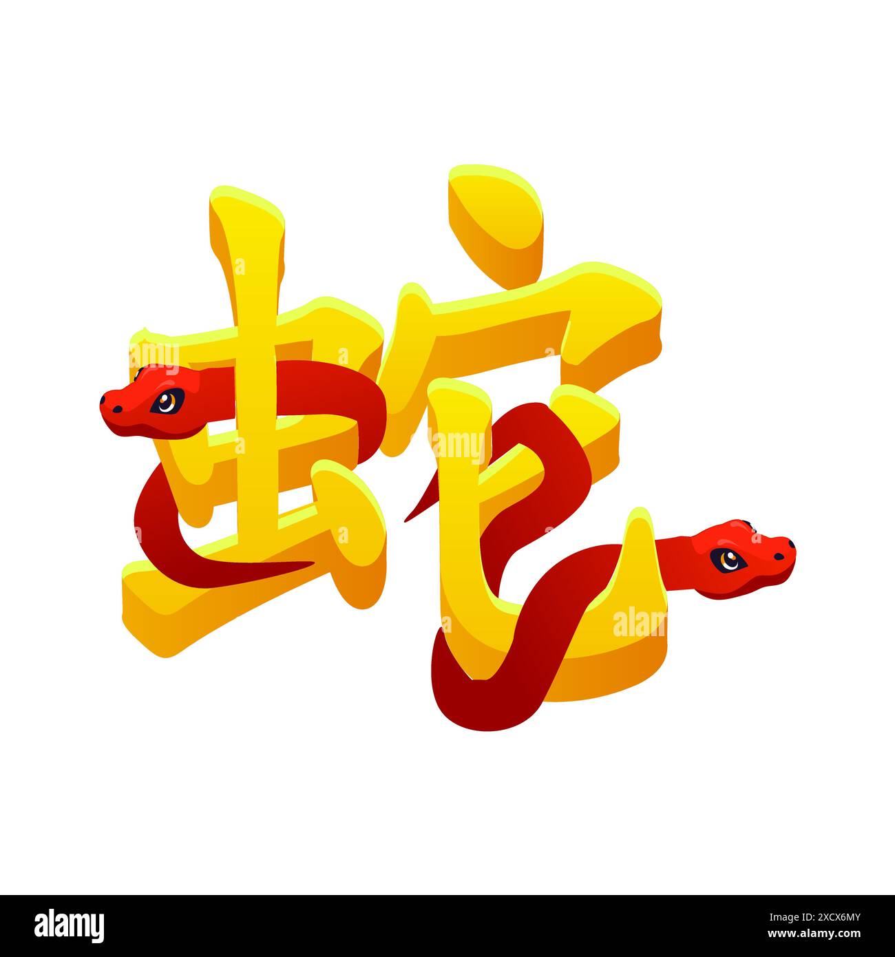 The golden Chinese hieroglyph is a snake. Happy Chinese New Year 2025 ...