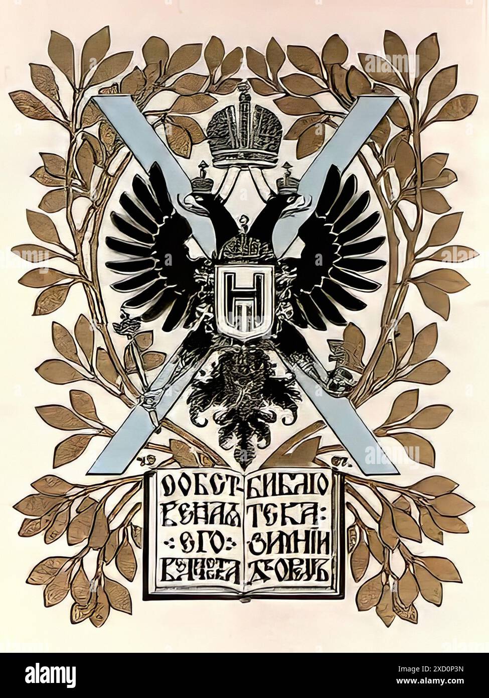 Tsar Nicholas II, bookplate, 1907. - Vintage Print Poster Stock Photo ...