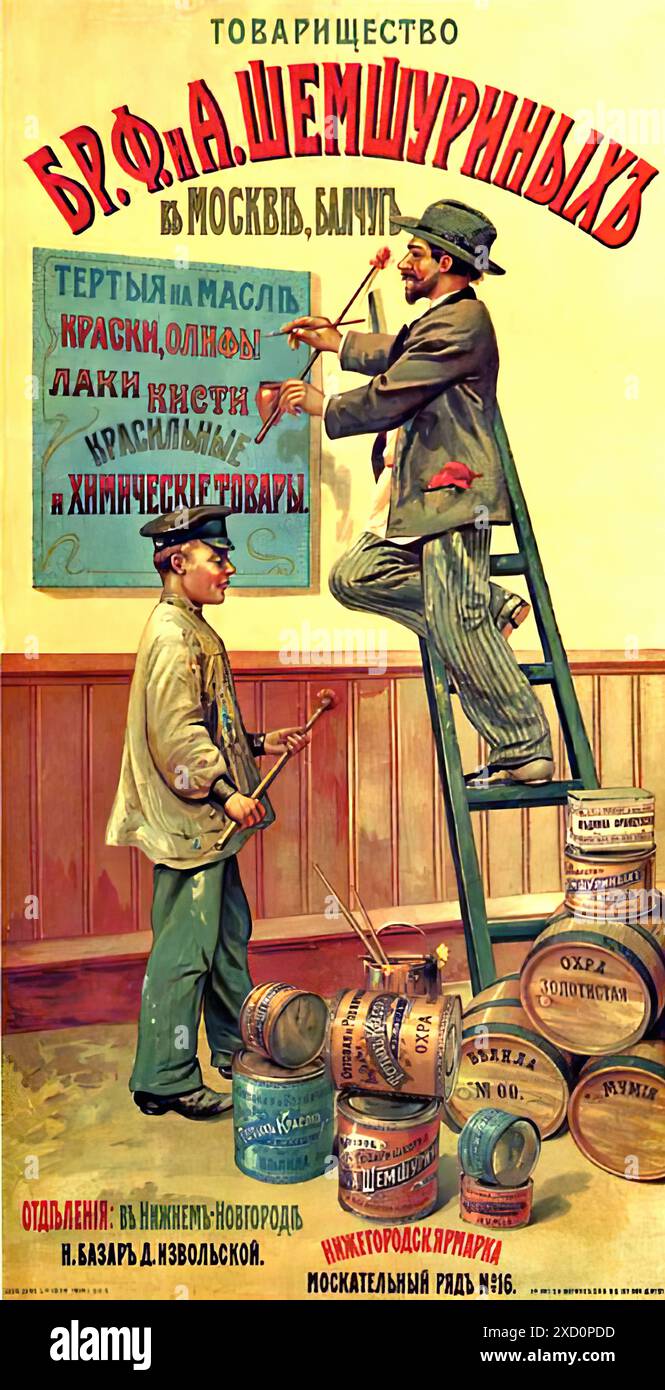 Russian advertising hi-res stock photography and images - Alamy