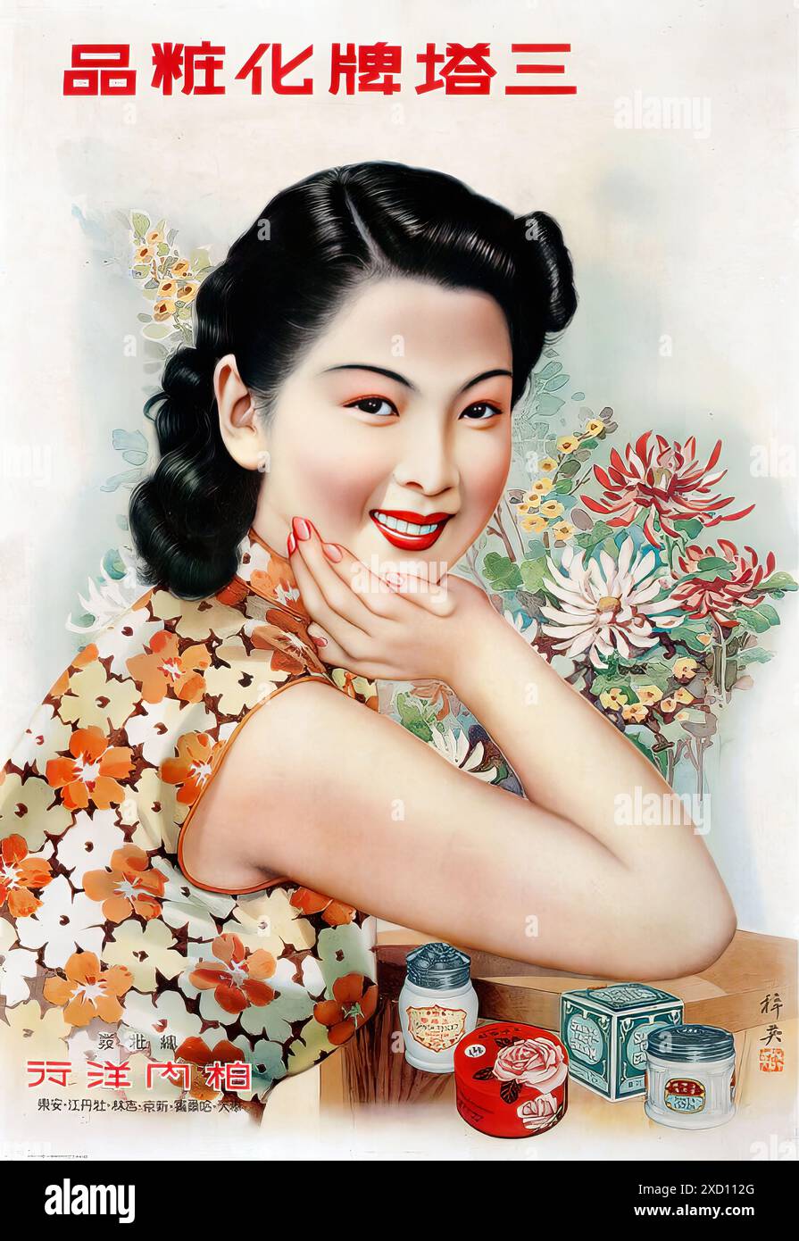 Shanghai poster 1920s hi-res stock photography and images - Alamy