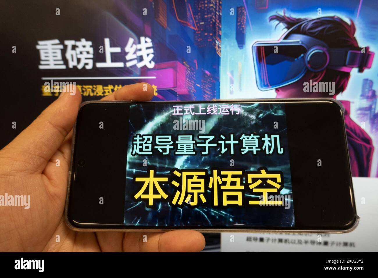 SHANGHAI, CHINA - JUNE 20, 2024 - The official website of "Original ...