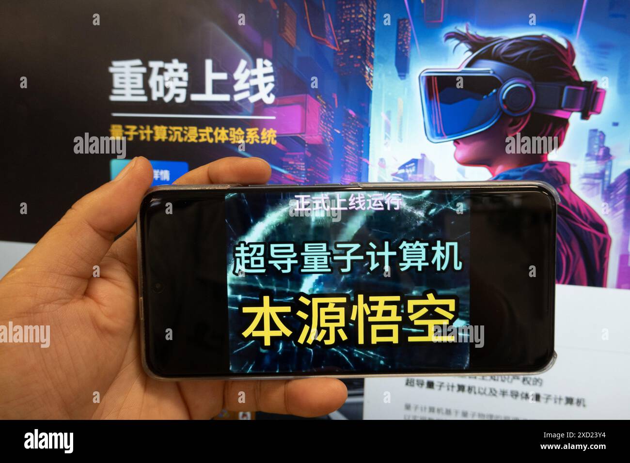 SHANGHAI, CHINA - JUNE 20, 2024 - The official website of "Original ...