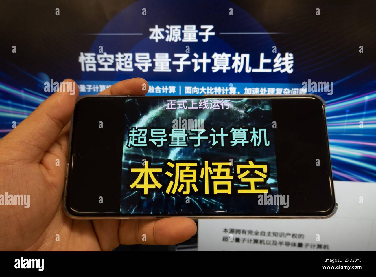 SHANGHAI, CHINA - JUNE 20, 2024 - The official website of "Original ...