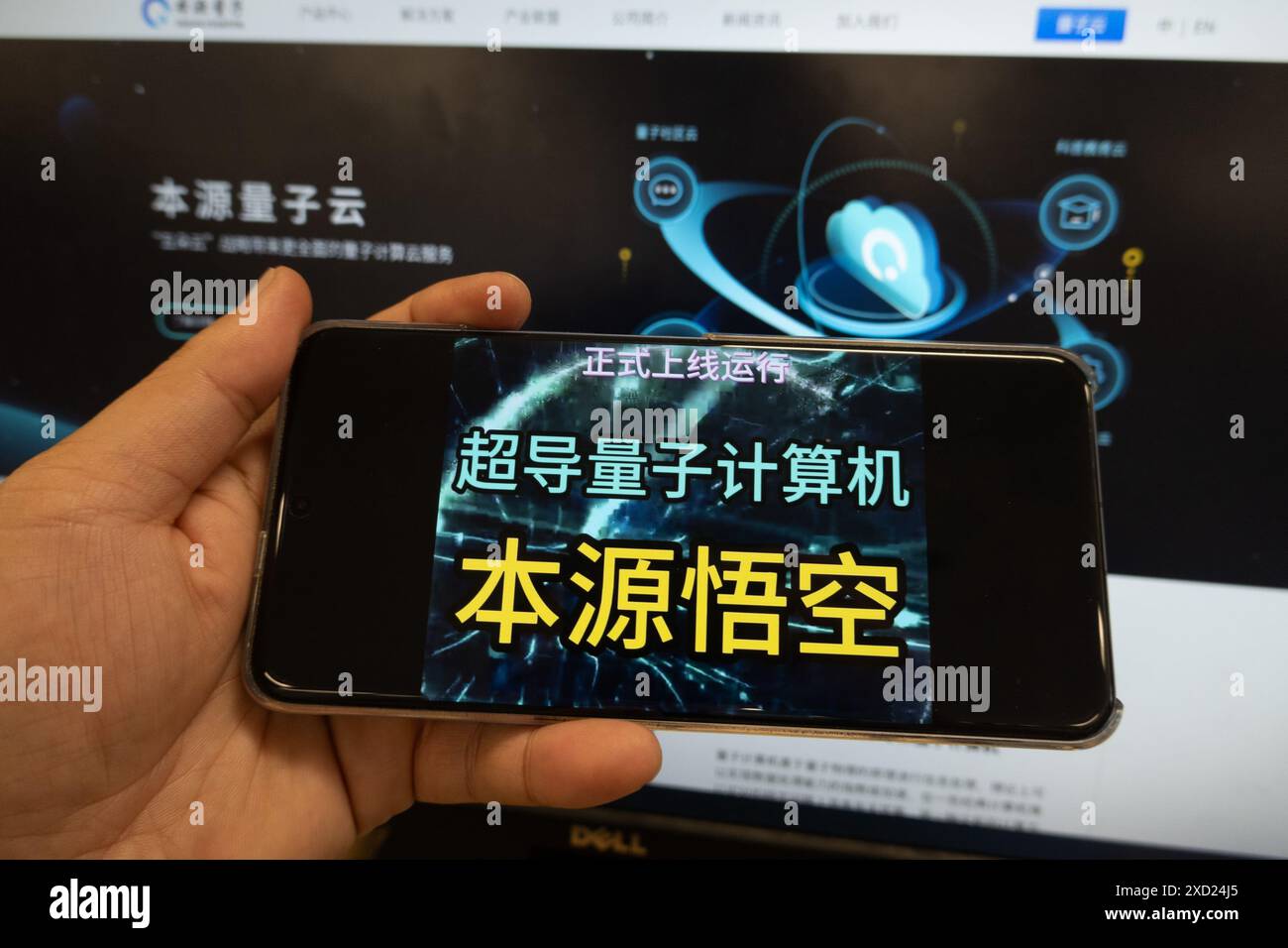 SHANGHAI, CHINA - JUNE 20, 2024 - The official website of "Original ...