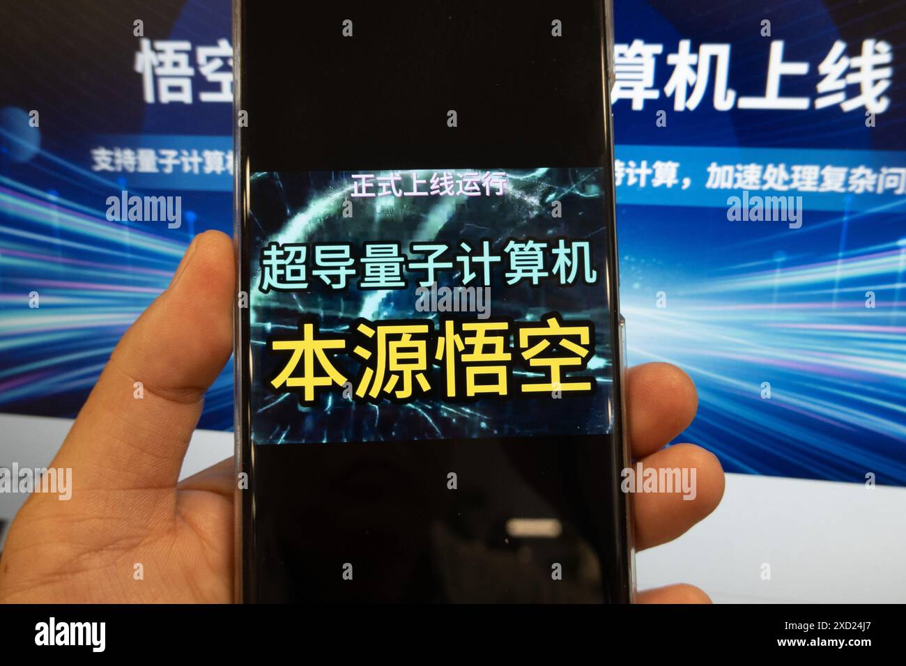 SHANGHAI, CHINA - JUNE 20, 2024 - The official website of "Original ...