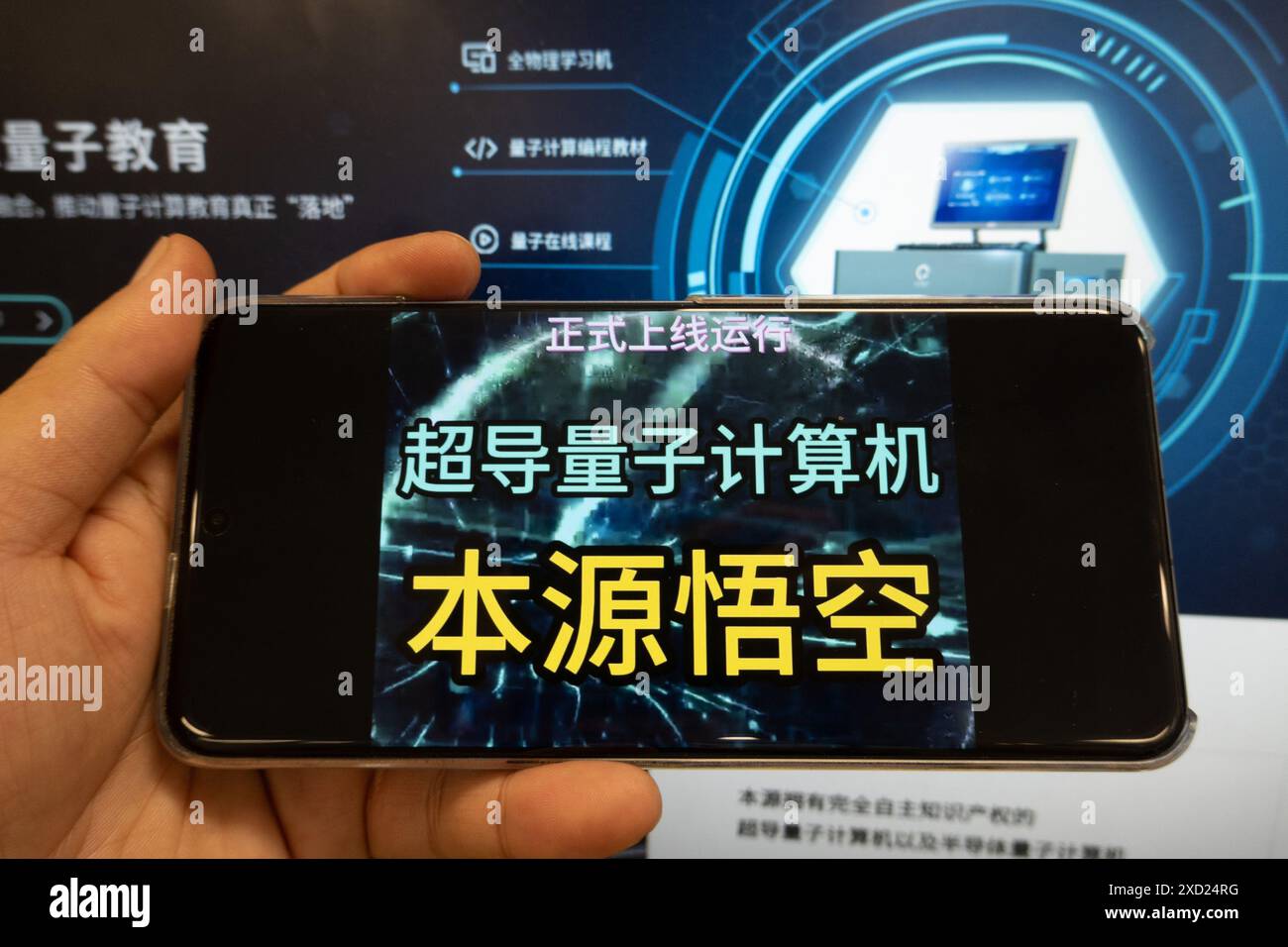 SHANGHAI, CHINA - JUNE 20, 2024 - The official website of "Original ...