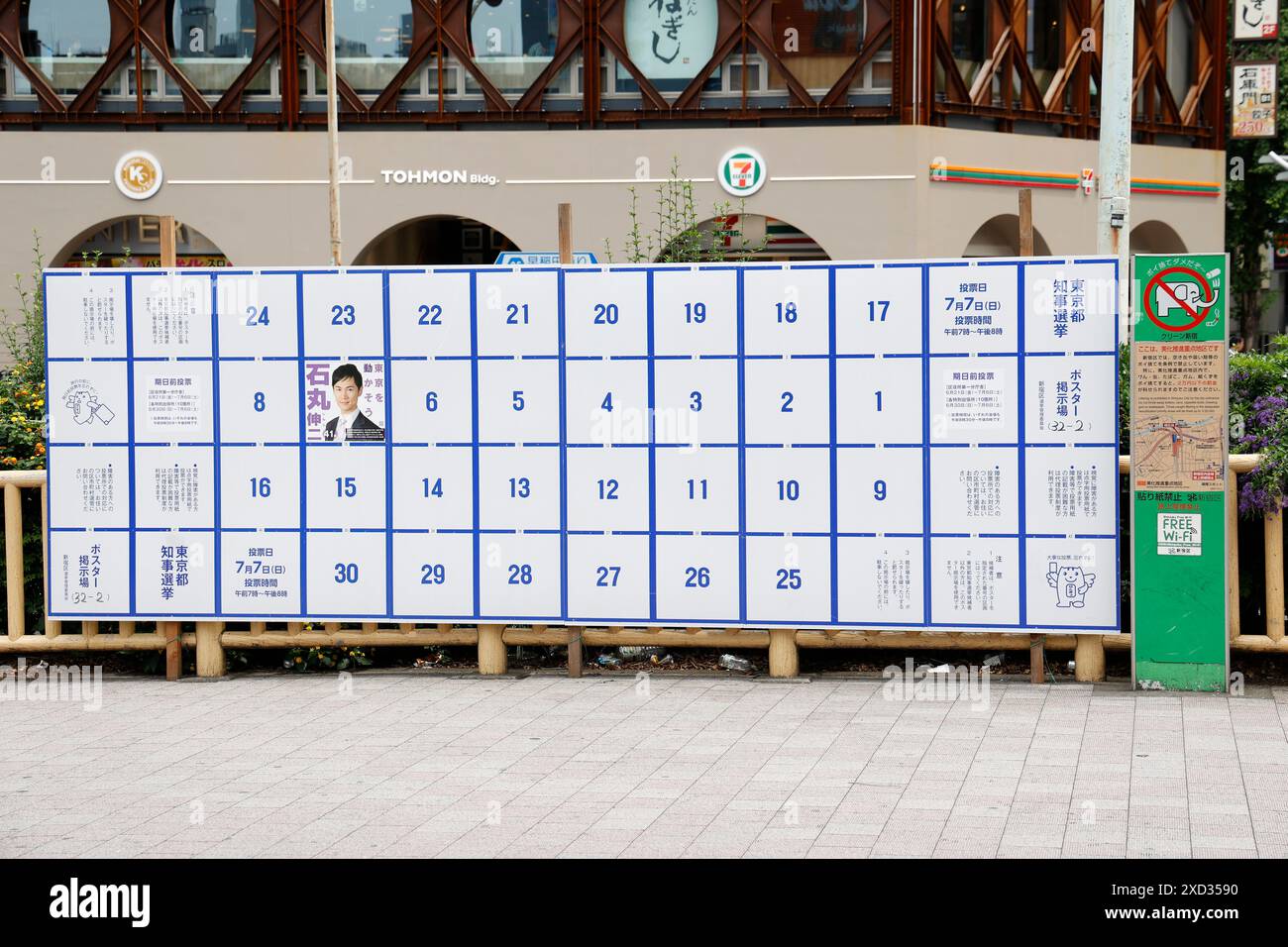 An election poster board for Tokyo gubernatorial election is seen in ...