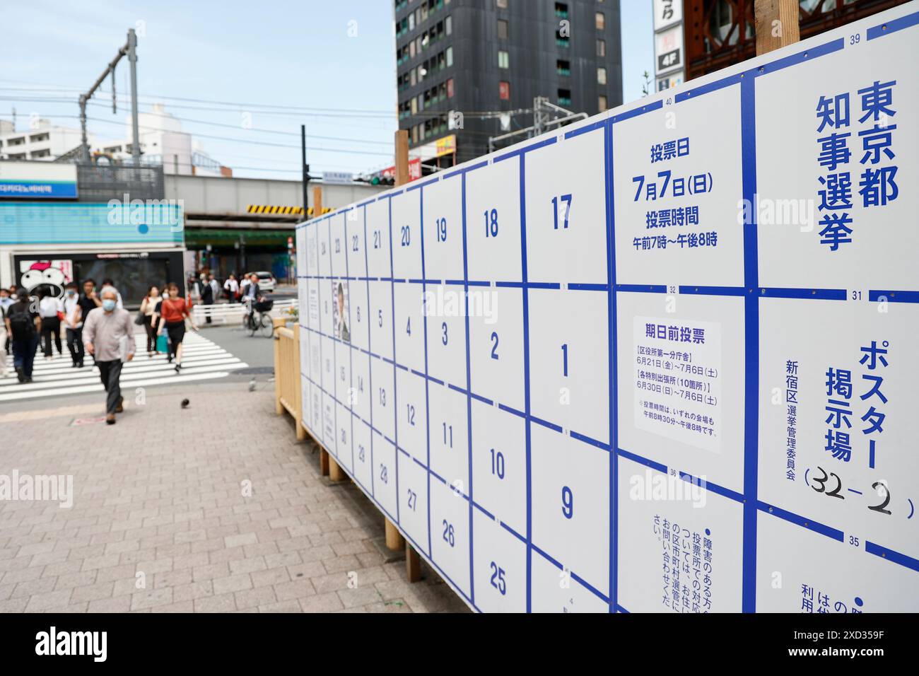 2024 japan hi-res stock photography and images - Alamy