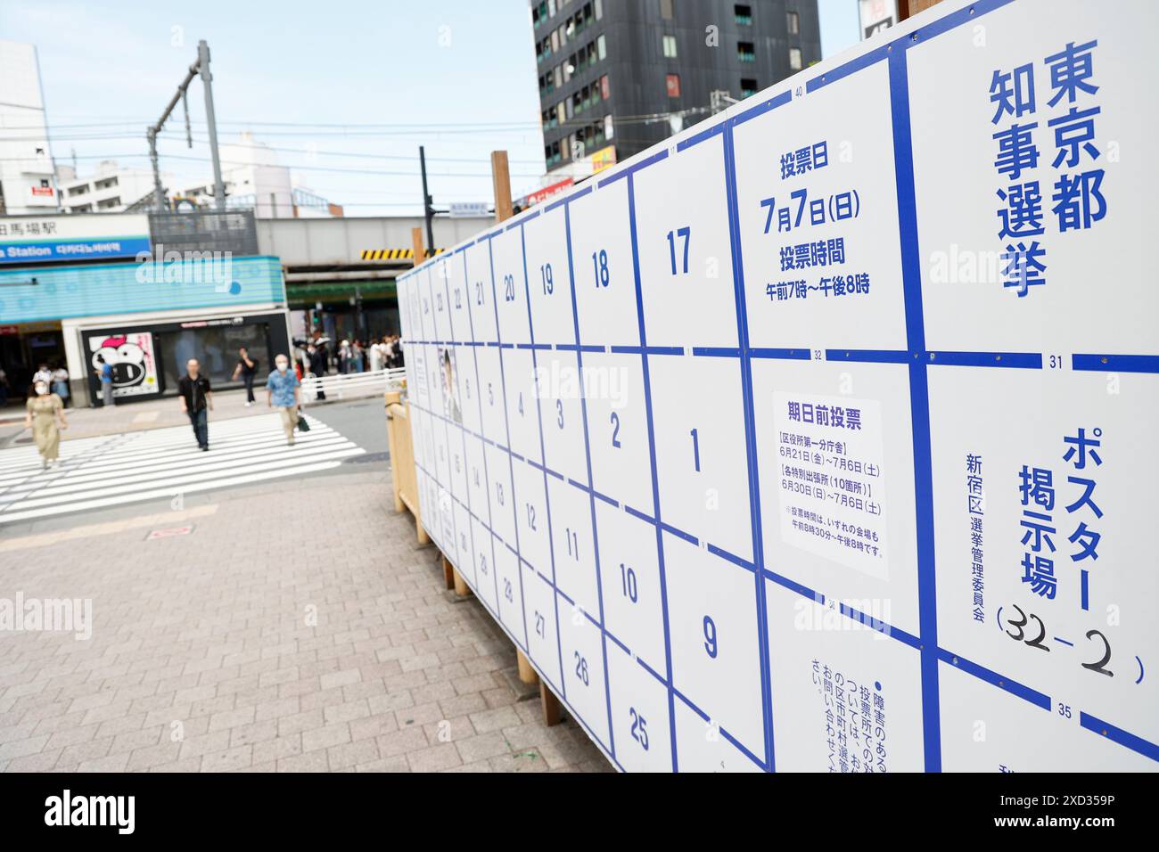An election poster board for Tokyo gubernatorial election is seen in ...