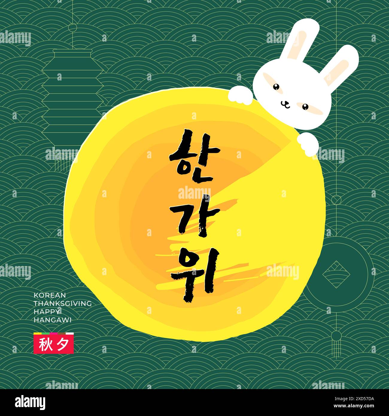 Happy Chuseok holiday square banner. Korean Hangawi event print. Korea ...