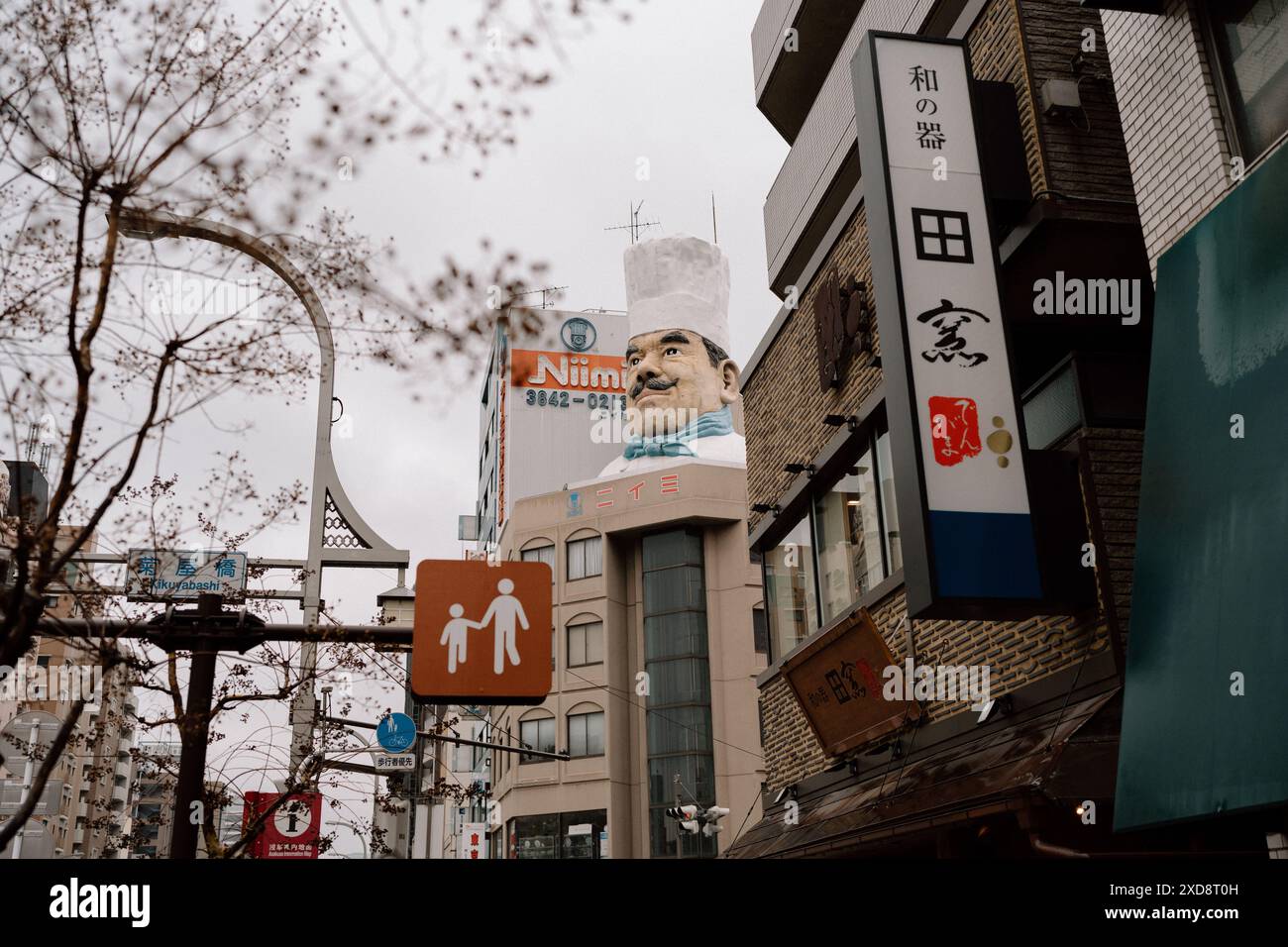 Niimi tokyo japan hi-res stock photography and images - Alamy