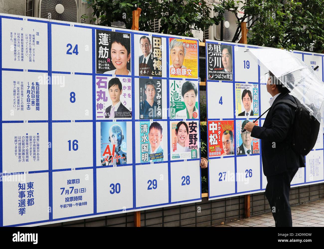 June 21, 2024, Tokyo, Japan - A man watches posters of Tokyo ...