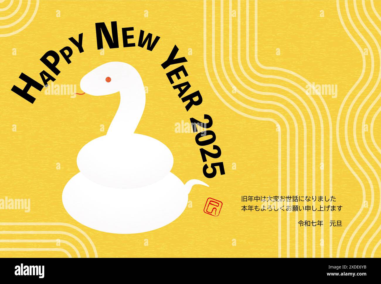 Japanese New Year's card for the year of the snake 2025, simple ...