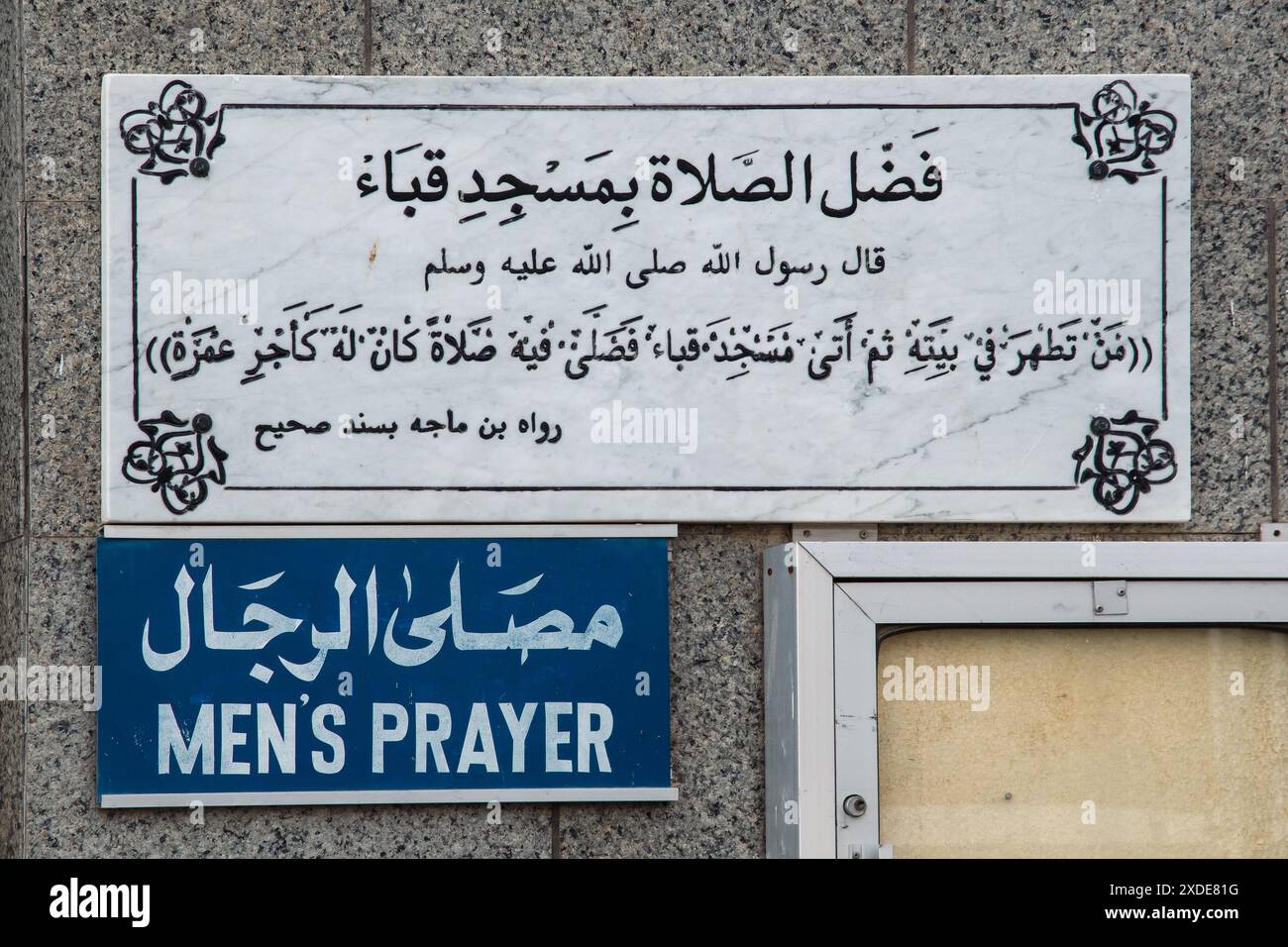 Arabic calligraphy mosque hi-res stock photography and images - Alamy