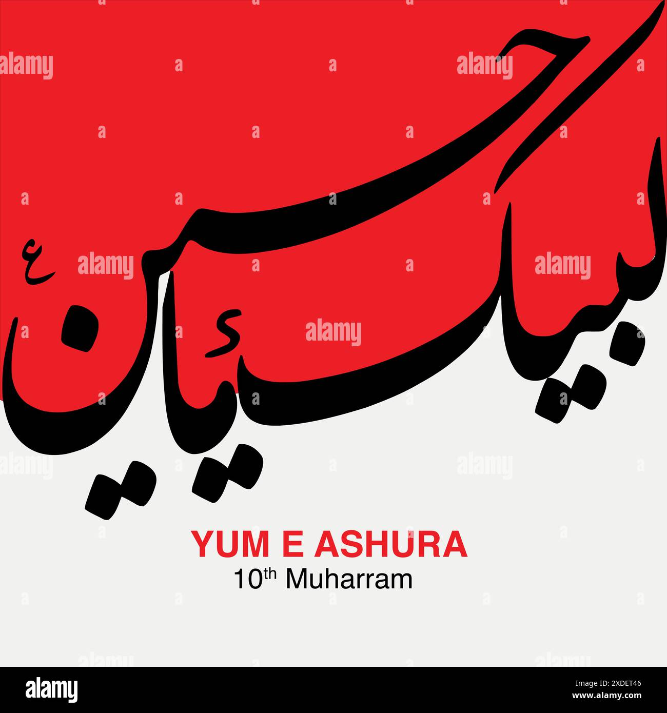 Ya Hussain Logo
