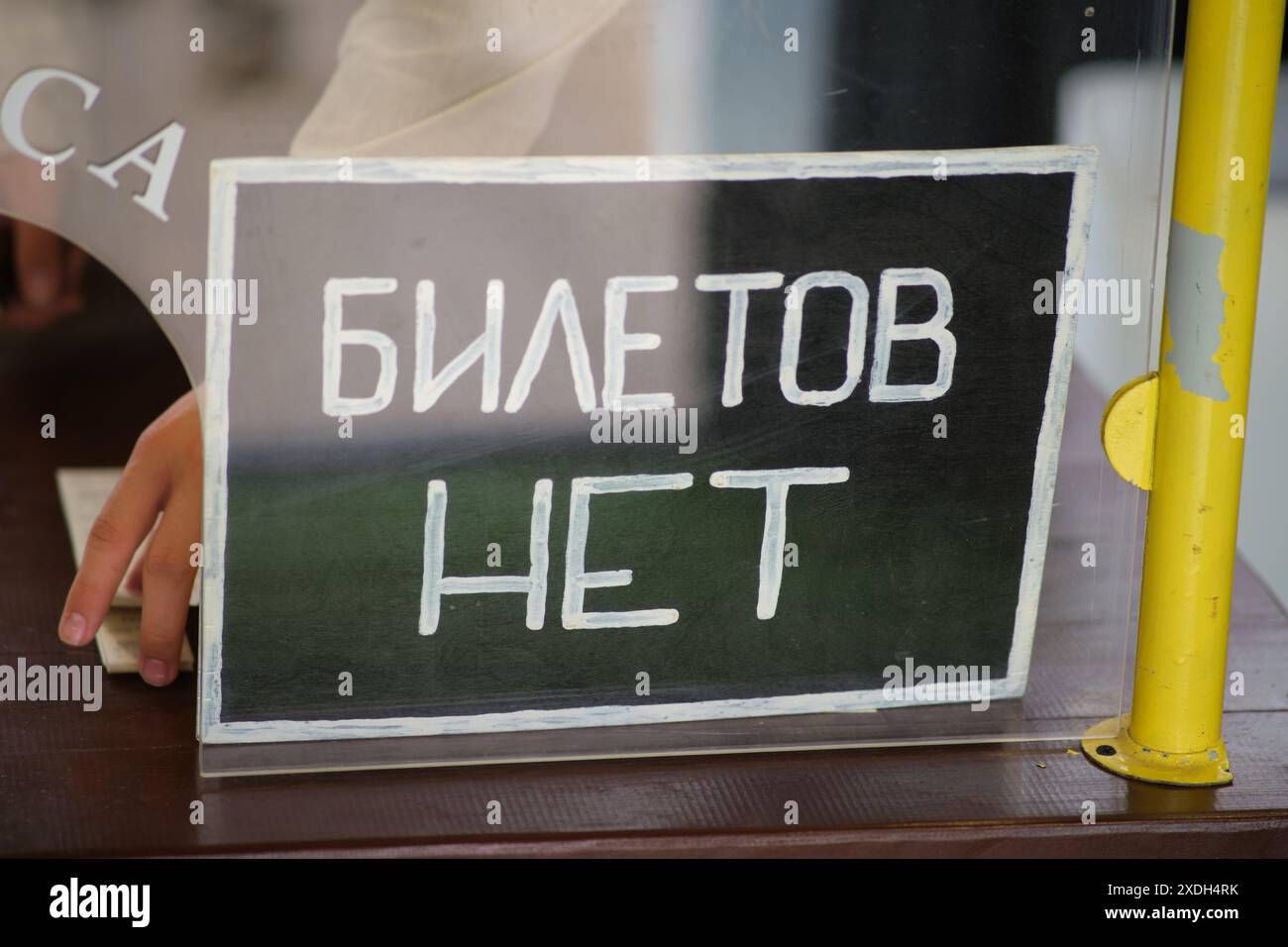 The inscription "No tickets" at the ticket office of the station ...