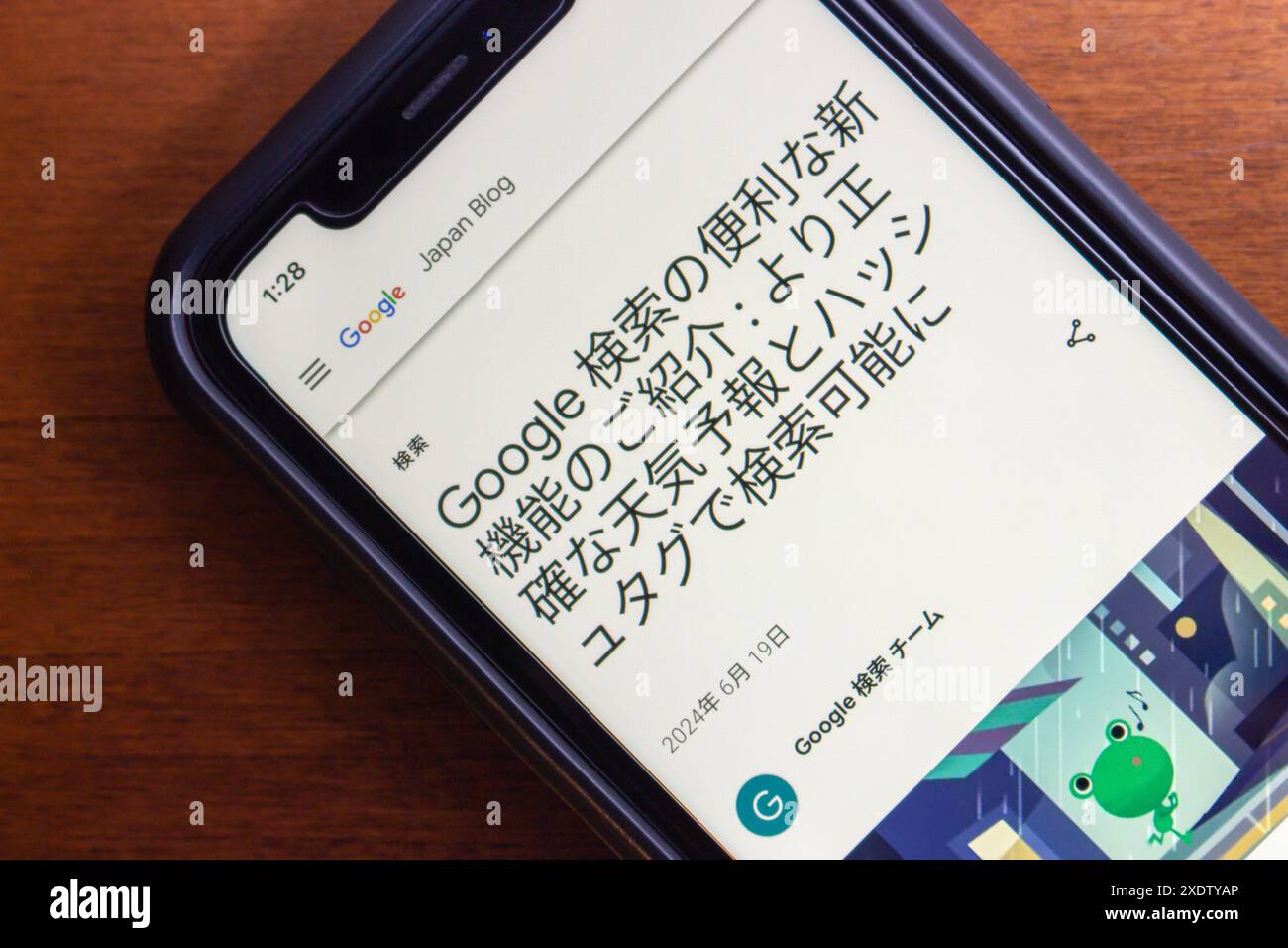 Google Japan Blog Google Google Japan Bug Showed Gibberish Results