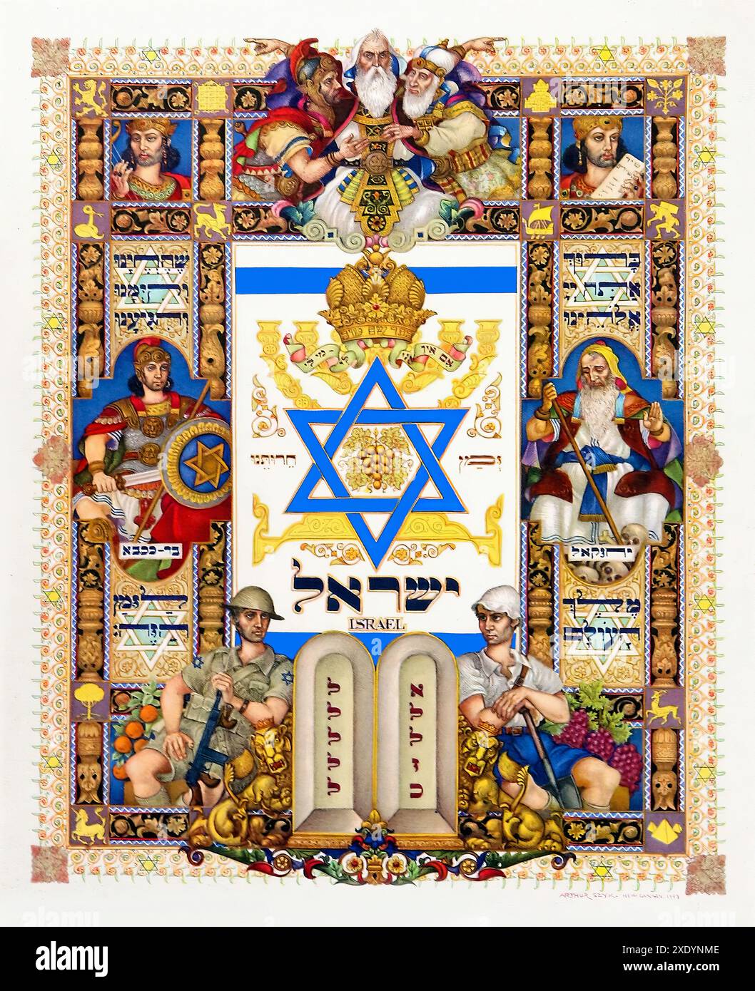 SZYK Arthur - Israel 1948 - Vintage illustrated print poster Stock ...