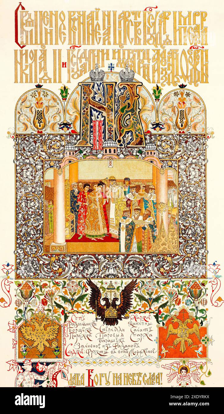 VASNETSOV Viktor Mikhailovich - Menu of Feast to Celebrate Coronation ...