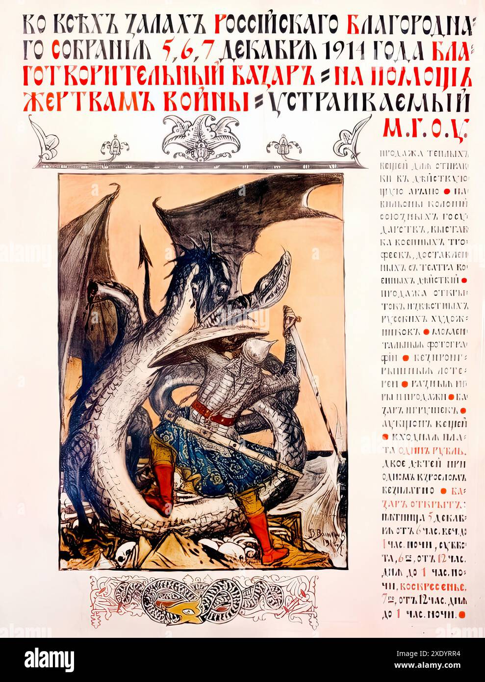 VASNETSOV Viktor Mikhailovich - Charity Market for War Victims 1914 ...