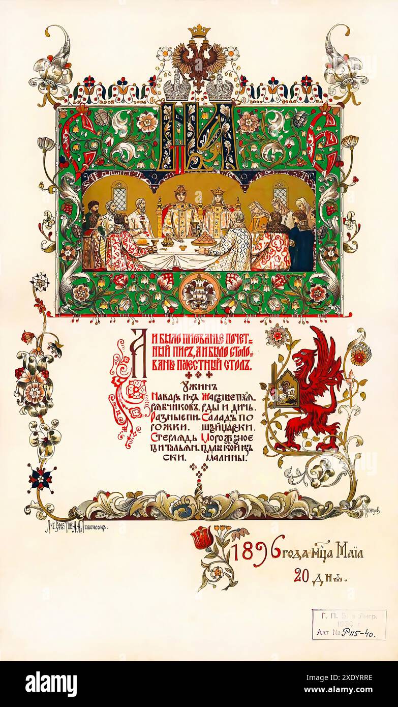 VASNETSOV Viktor Mikhailovich - Menu from the Coronation of Tsar ...