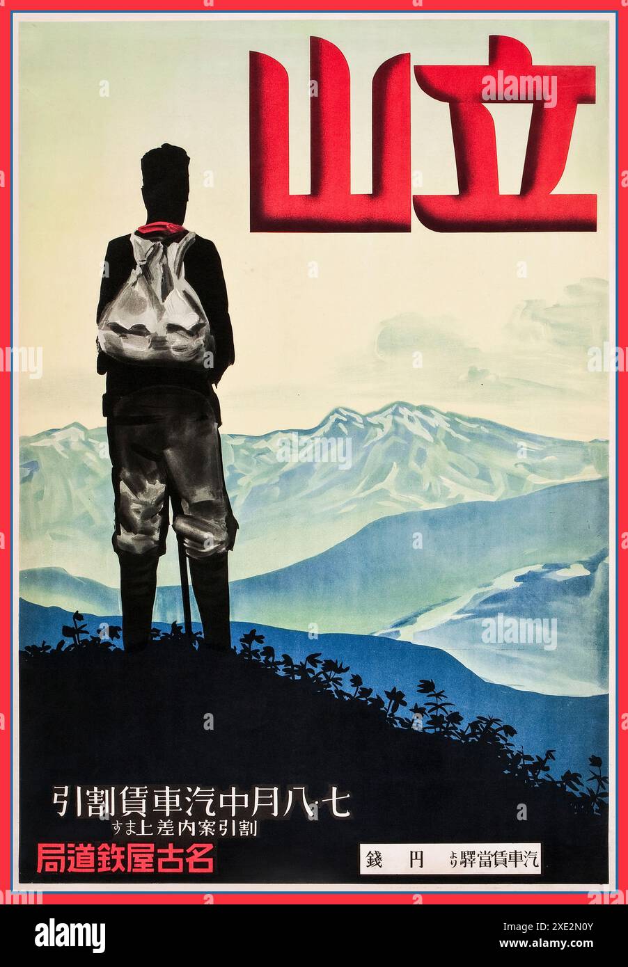 1930's Japan Travel Poster MOUNT TATE Tateyama (Nagoya Rail Agency ...