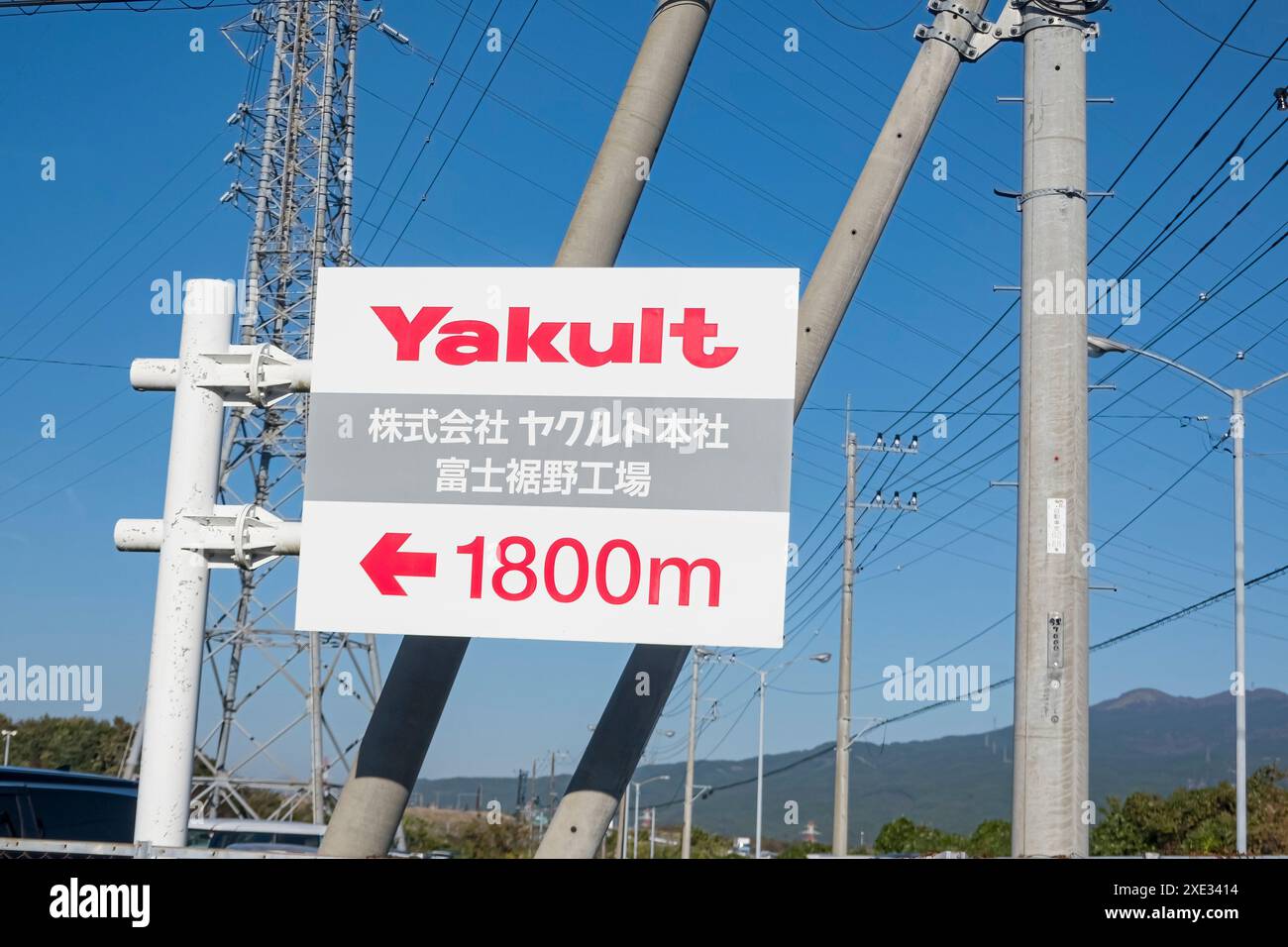 A Yakult Fuji Factory route sign Stock Photo - Alamy