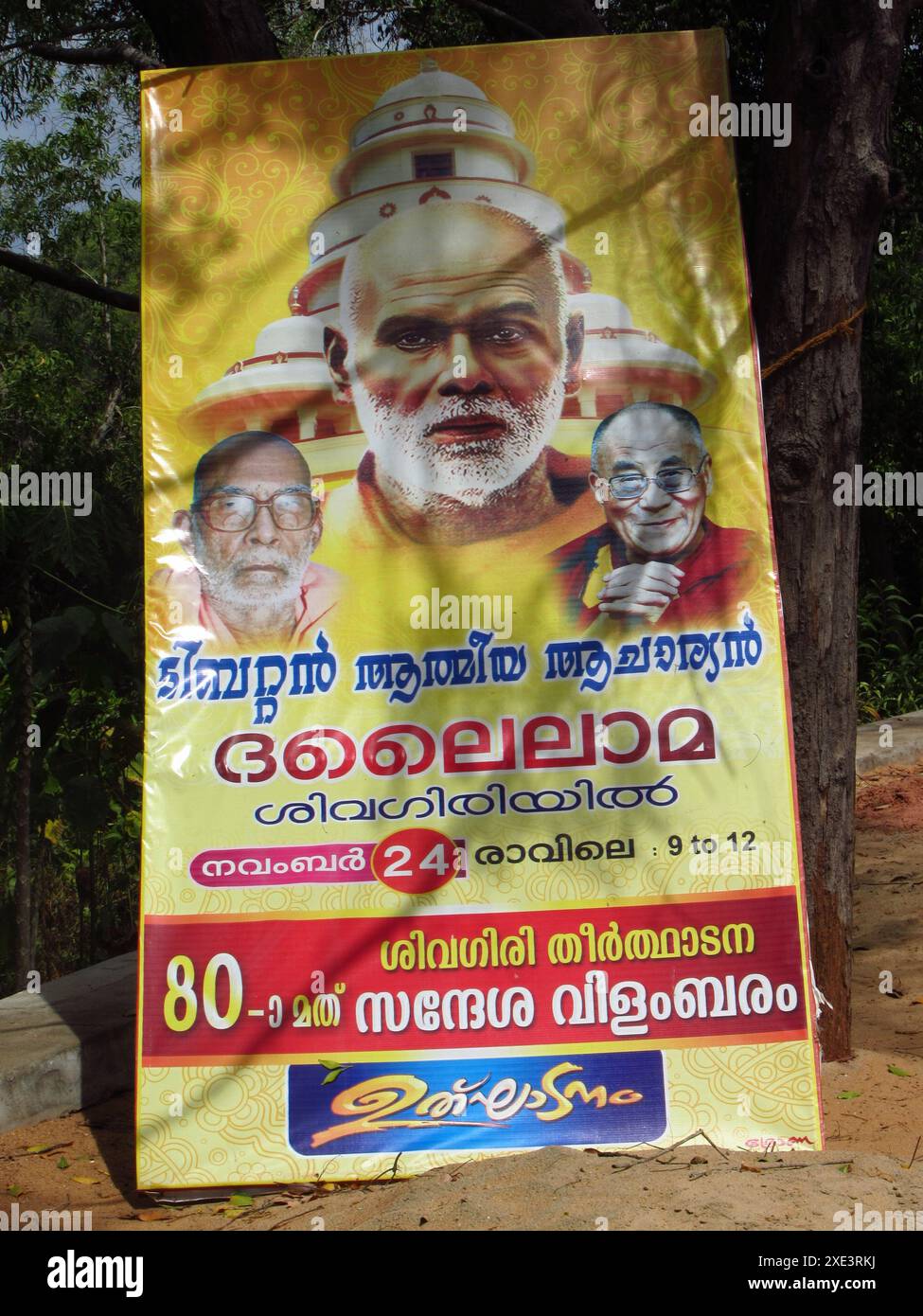 The indian caste system in diffrent forms Stock Photo - Alamy