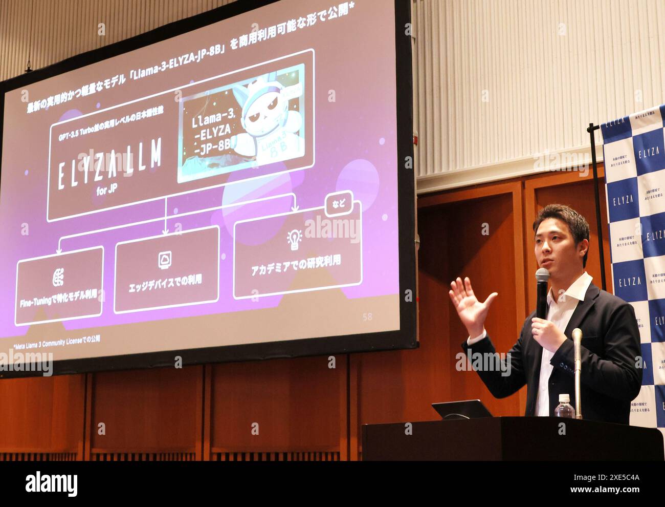 Tokyo, Japan. 26th June, 2024. Japanese telecommunication giant KDDI's ...